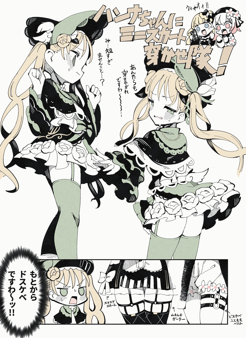 BBooru - 3girls black dress blonde hair bonnet chibi commentary request ...