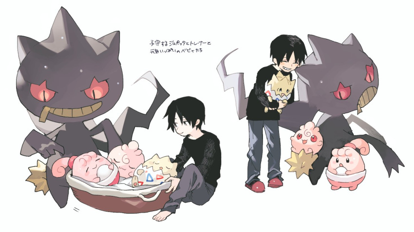BBooru - anthro baby banette basket black hair egg esasi8794 grin group ...