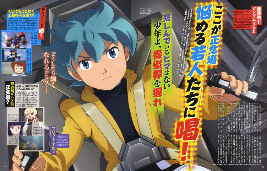 BBooru - flit asuno gundam gundam age tagme yurin leciel | 18957066