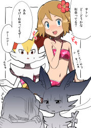 BBooru / serena_(pokemon)